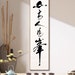 Handwritten Chinese Brush Calligraphy Art, Custom Handwritten Chinese ...