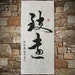 Handwritten Calligraphy Wall Art, Chinese Ink and Brush Calligraphy ...