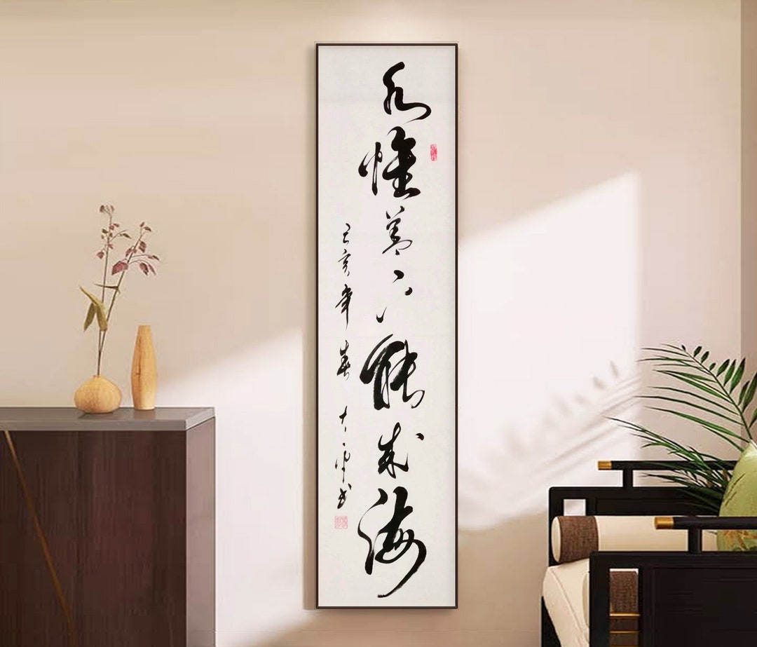 Custom Hand-written Chinese Character Brush Calligraphy, Personalize ...