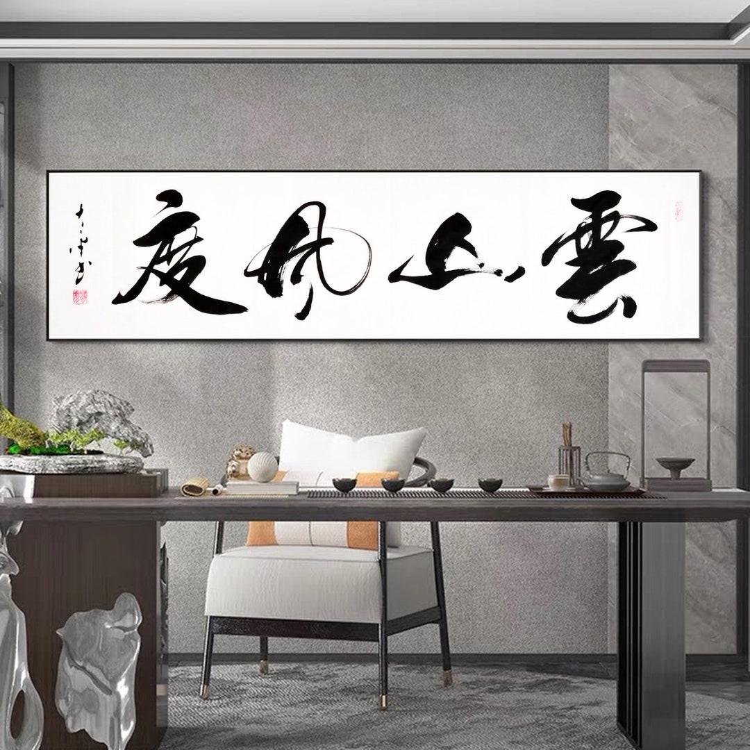 Custom Handwritten Chinese Characters, Semi-cursive Script, Handwritten ...