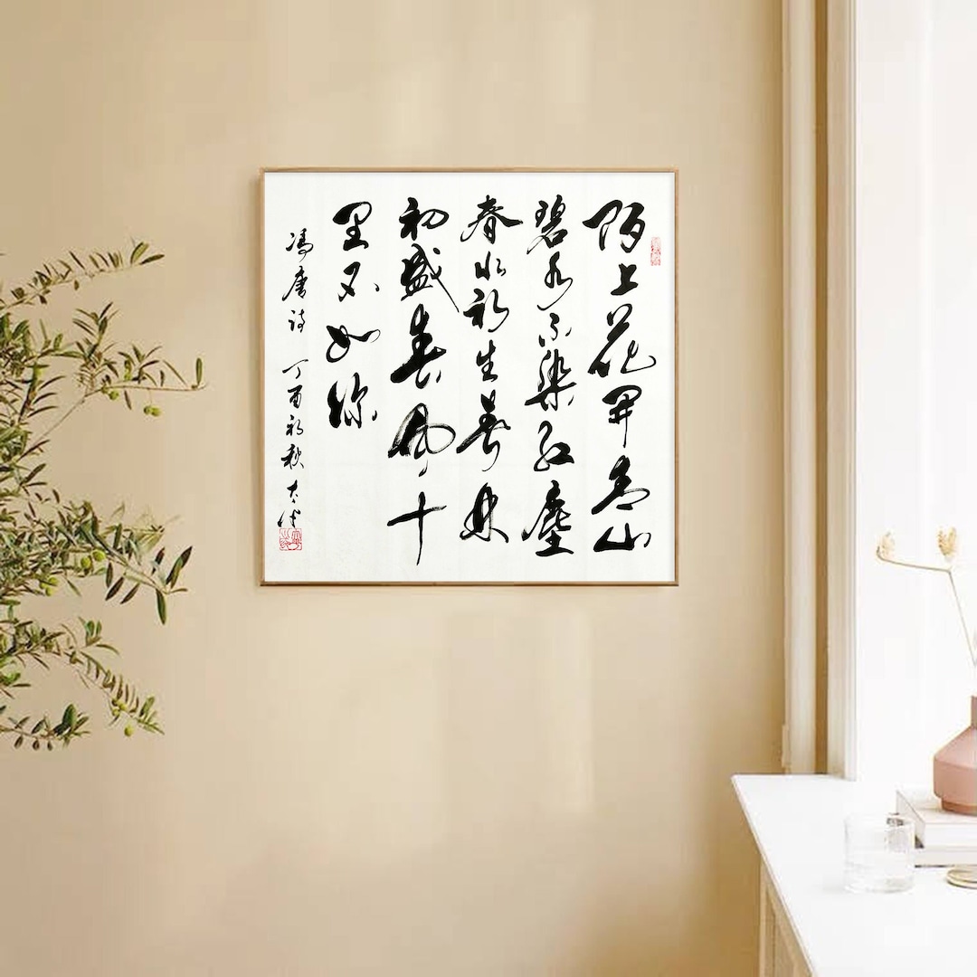 Chinese Love Confession Poem, Handwritten Chinese Brush Calligraphy ...