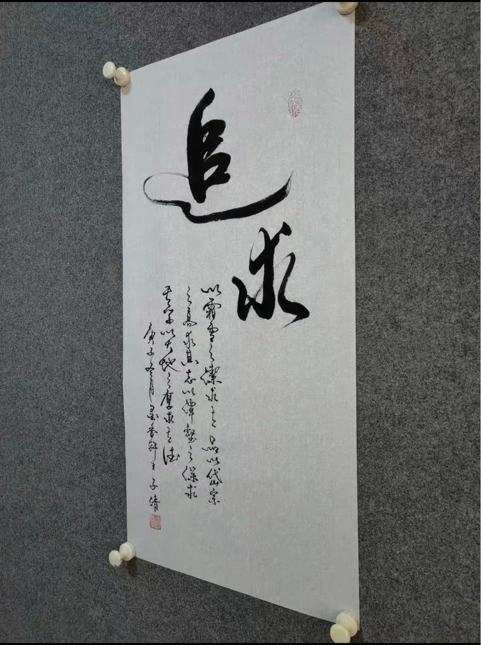 Handwritten Calligraphy Wall Art, Chinese Ink and Brush Calligraphy ...