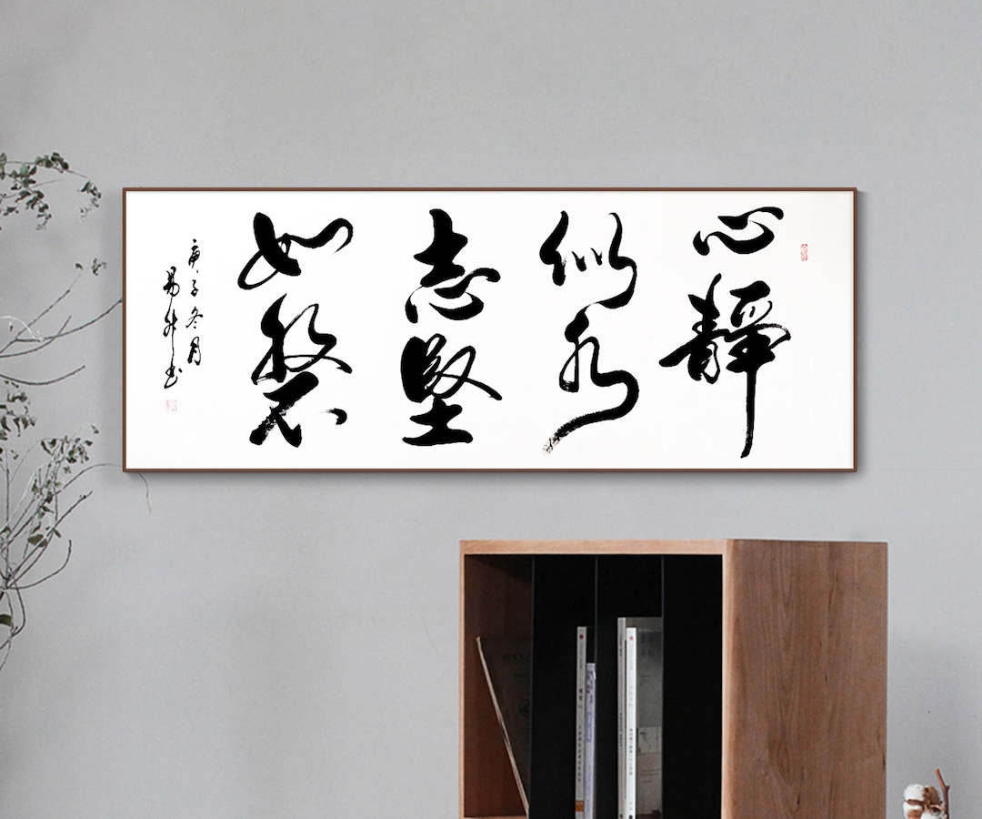 Handwritten Chinese Brush Calligraphy, Characters Handwriting Hanging ...