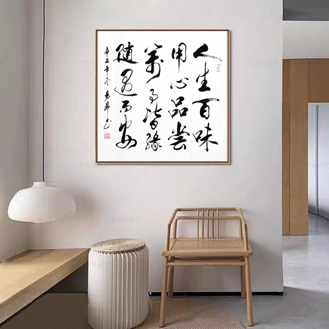 Chinese Poem, Hand-written Chinese Brush Cursive Calligraphy, Original ...