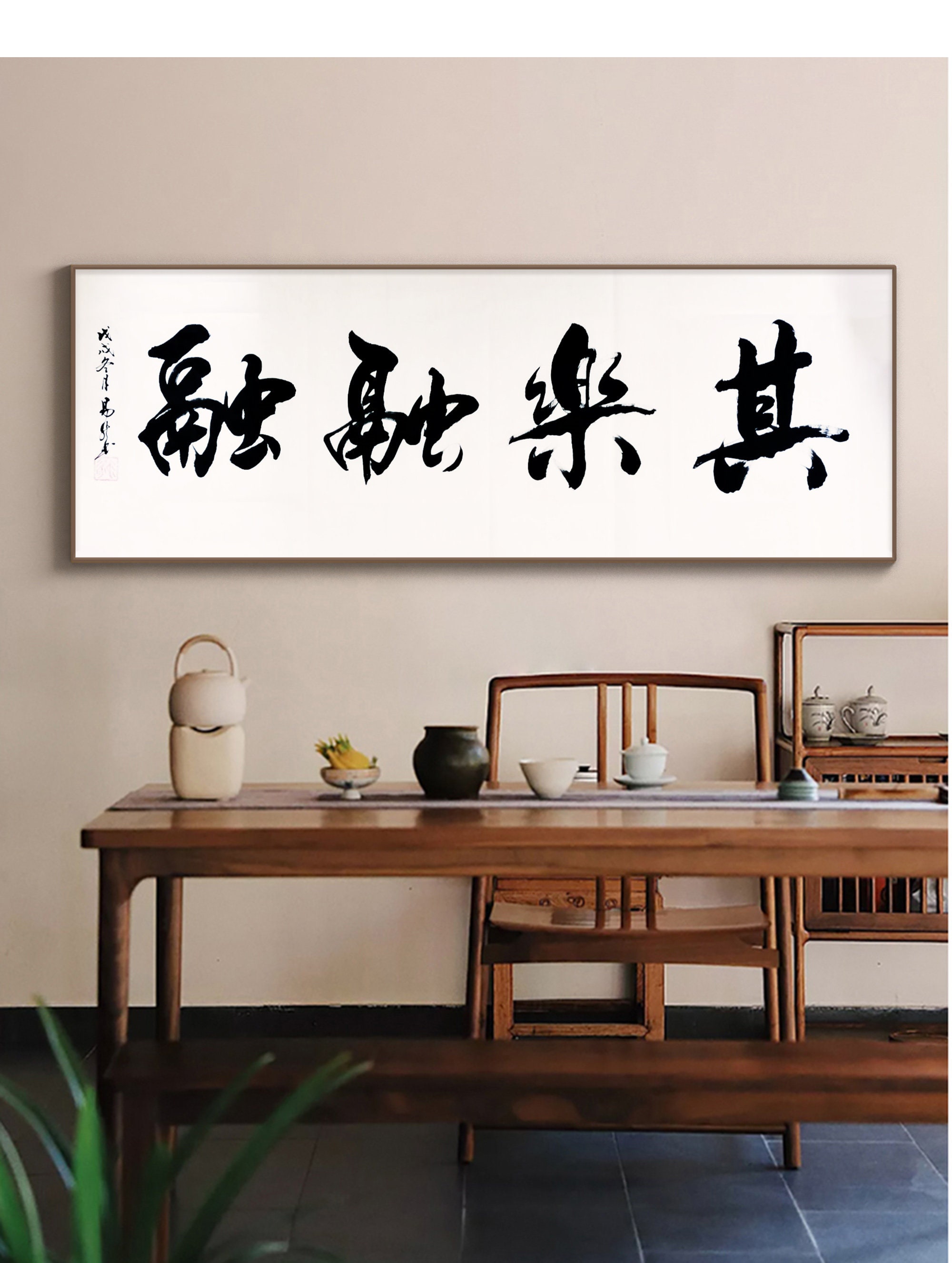 Chinese Brush Calligraphy Wall Art for Living Room/dinning - Etsy