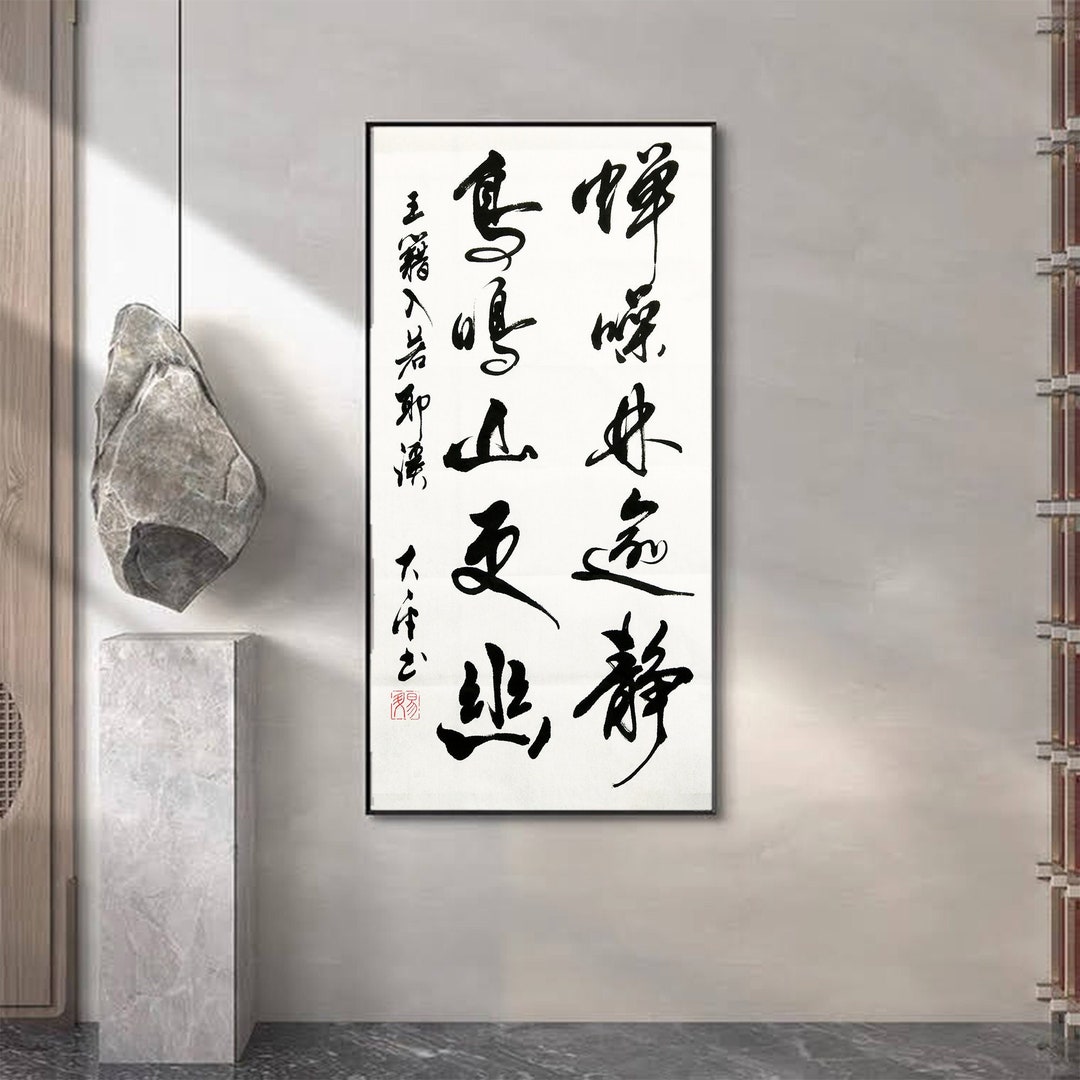 Large Size Vertical Original Chinese Brush Calligraphy Wall Art, Text ...