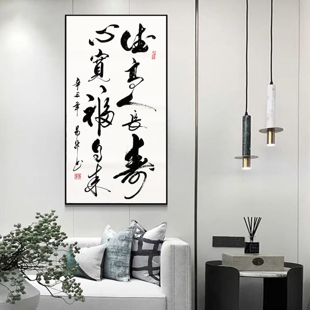 Handwritten Chinese Brush Calligraphy, Asian Calligraphy Art| Original ...