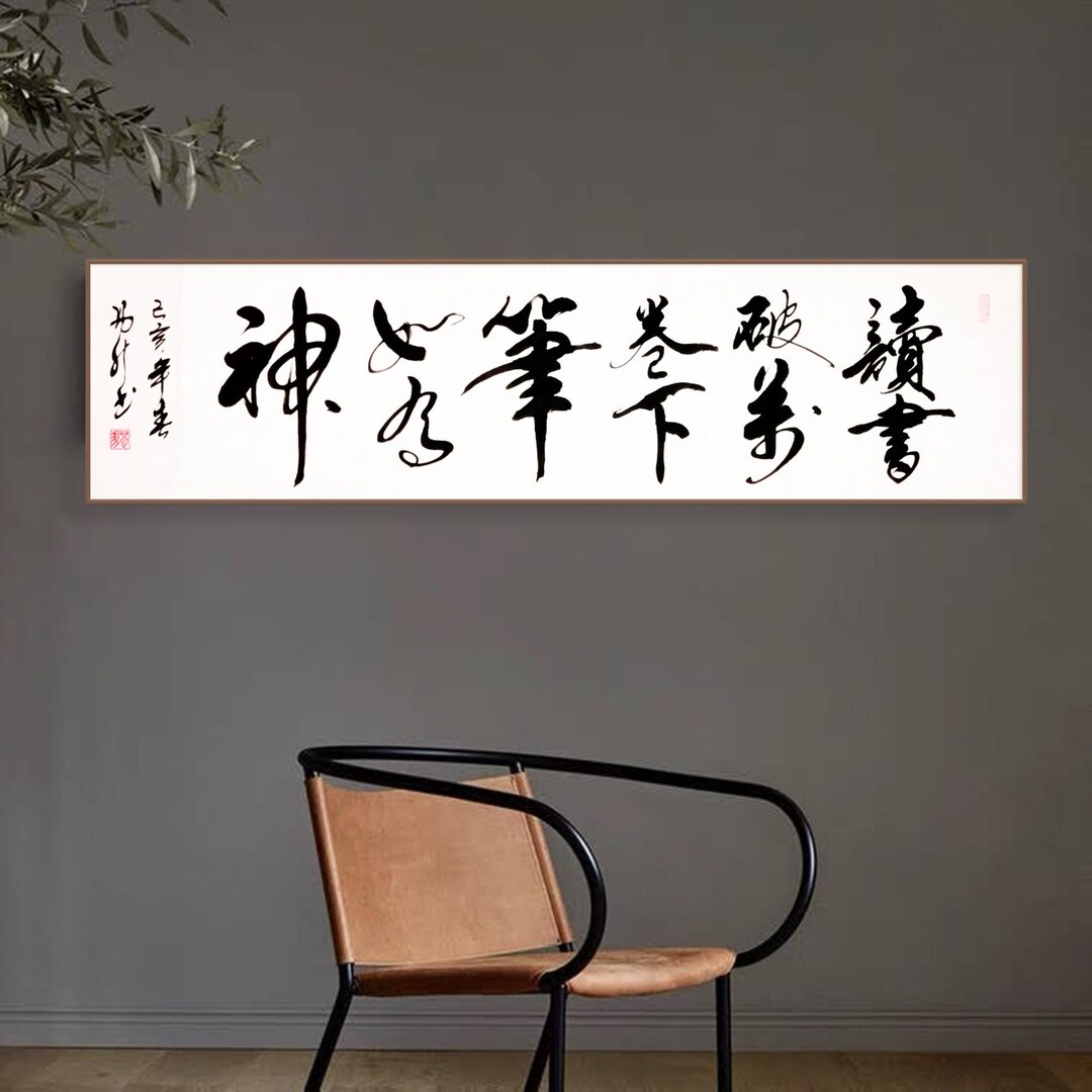 Handwritten Chinese Brush Calligraphy Art, Custom Handwritten Chinese ...