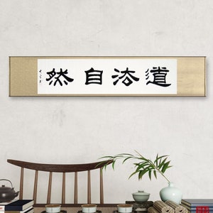Custom Handwritten Chinese Characters, Semi-cursive Script, 道法自然 ...
