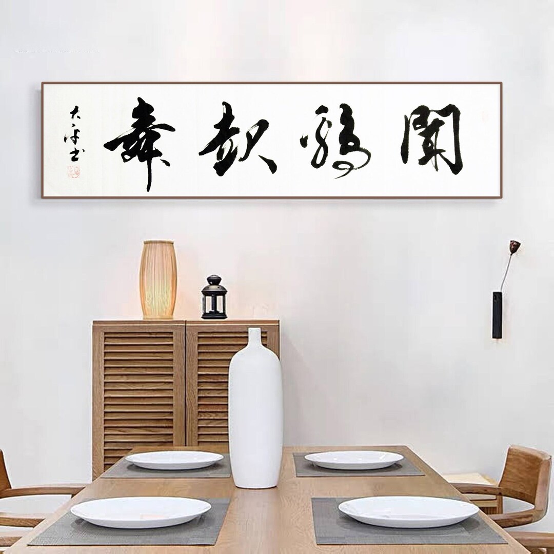 Custom Handwritten Chinese Characters, Semi-cursive Script, 闻鸡起舞 ...