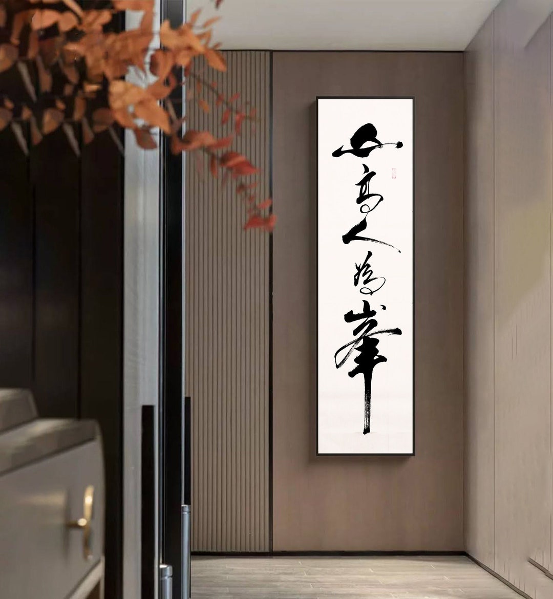 Handwritten Chinese Brush Calligraphy Art, Custom Handwritten Chinese ...