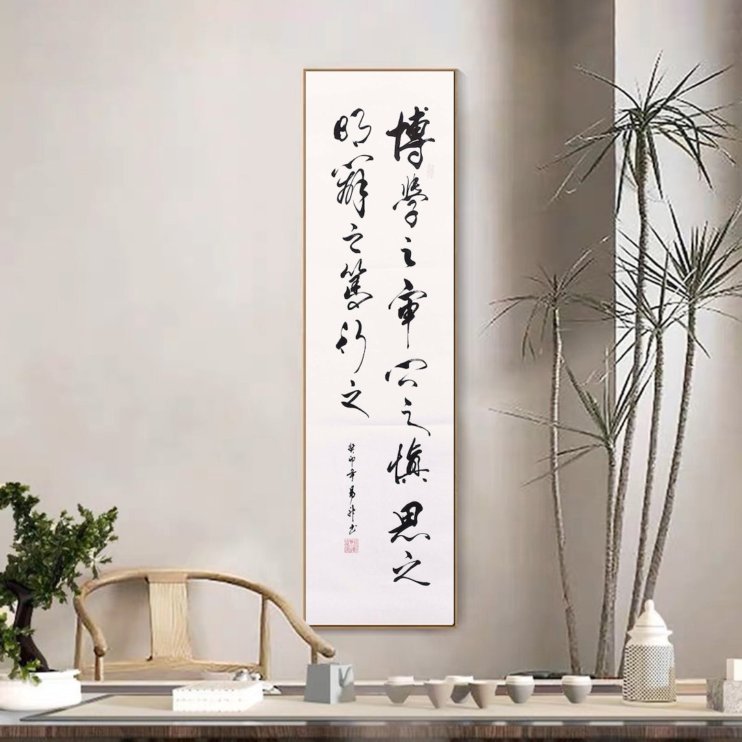 Handwritten Chinese Brush Calligraphy Wall Art, Chinese Characters Art ...