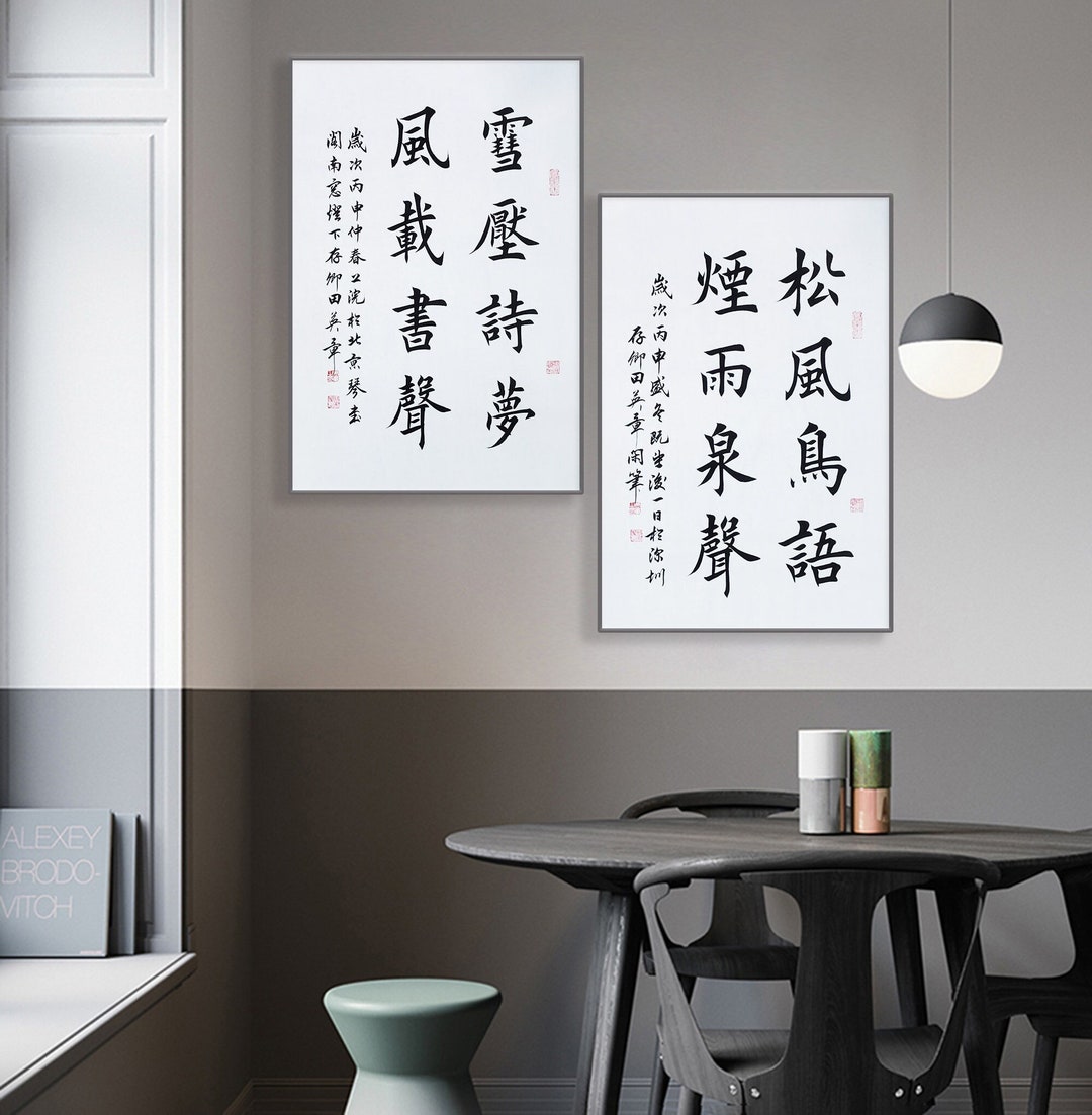 Set of 2, Regular Script, 楷书, Original Chinese Ink and Brush ...