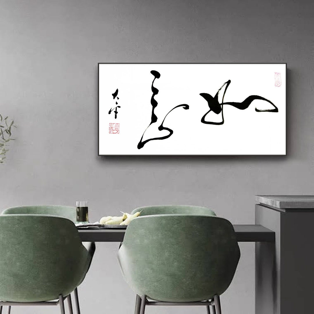 Handwritten Calligraphy Wall Art, Chinese Ink and Brush Calligraphy ...