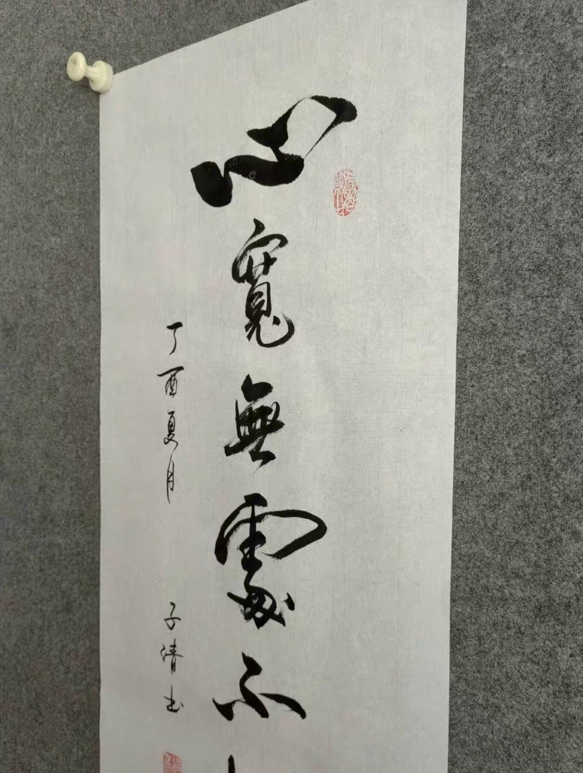 心寬無處不桃源, a Peaceful State of Mind, Chinese Phrase, Chinese Philosophy ...