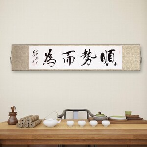 Custom Handwritten Chinese Characters, Semi-cursive Script, 顺势而为 ...