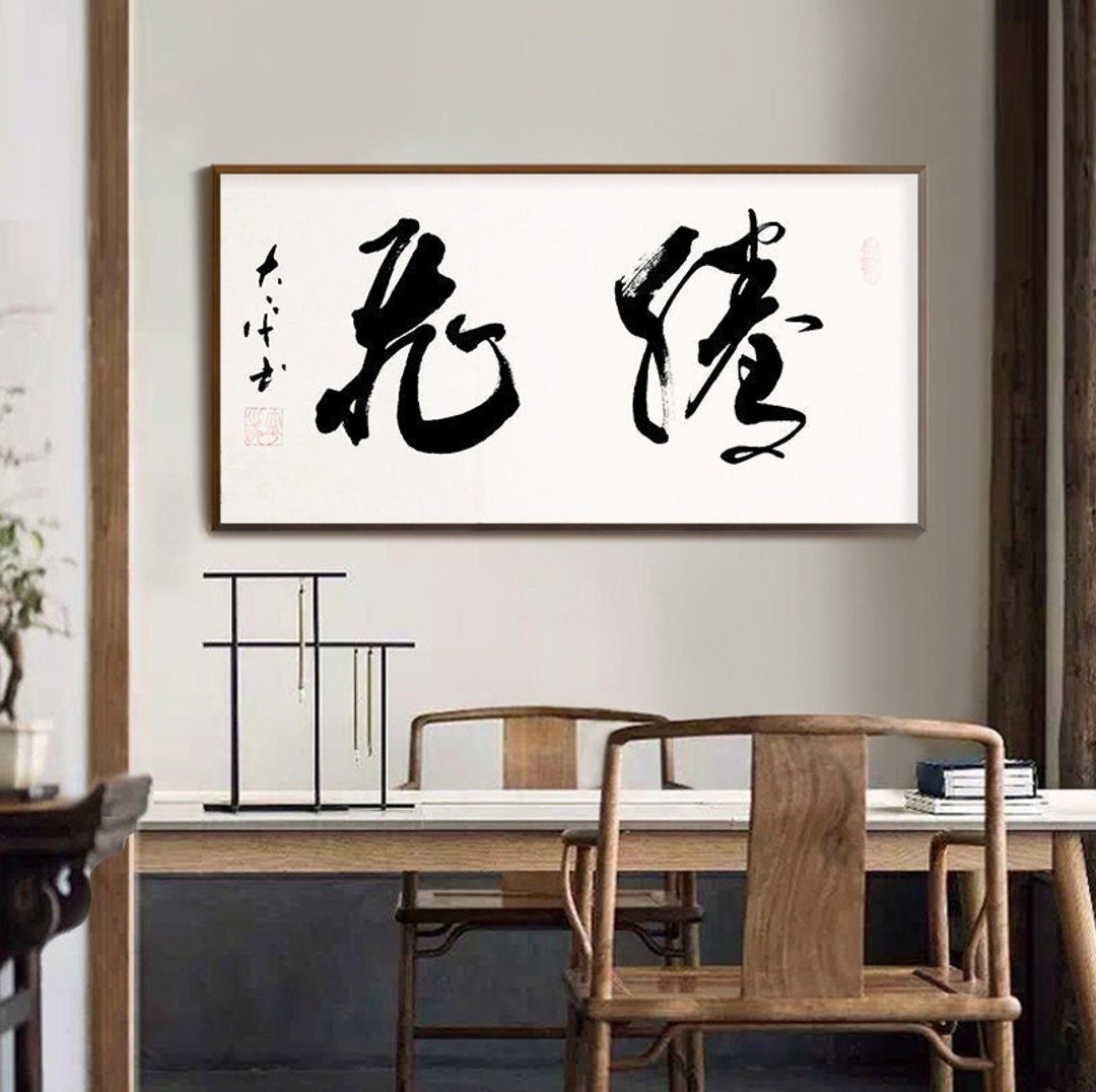 Custom Hand-written Chinese Character Calligraphy, Original Brush Hanzi ...