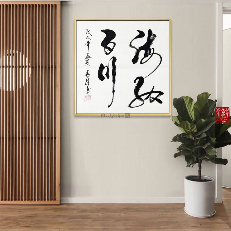 Handwritten Chinese Character Brush Calligraphy Hanzi/kanji - Etsy