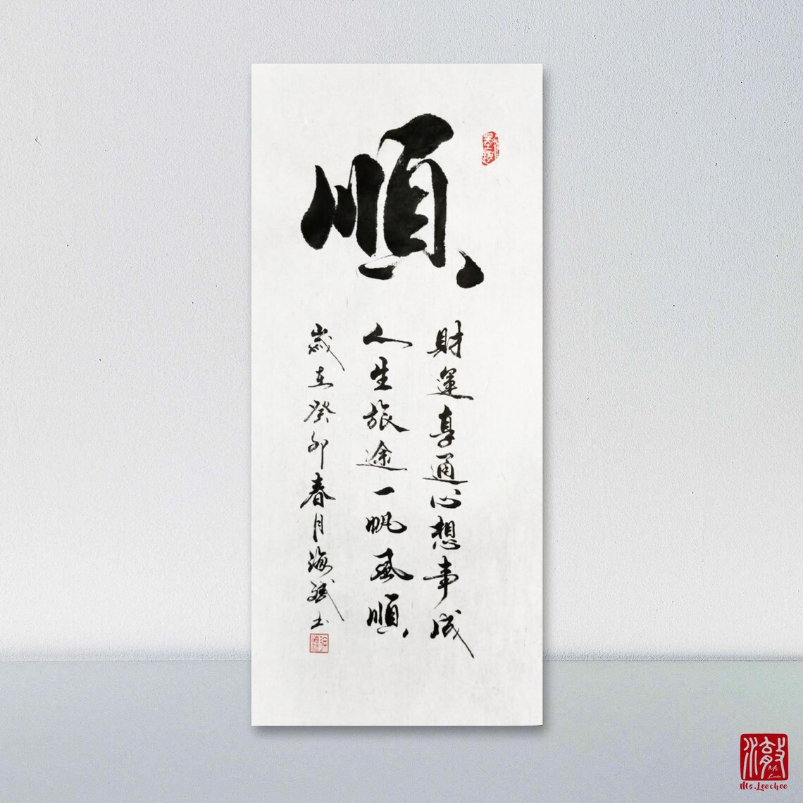 Handwritten Calligraphy Wall Art, Chinese Ink and Brush Calligraphy ...