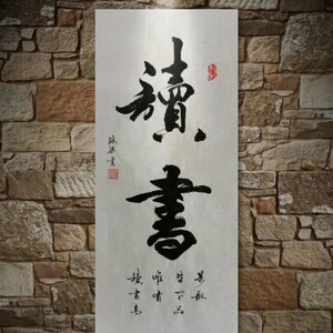 Handwritten Calligraphy Wall Art, Chinese Ink and Brush Calligraphy ...