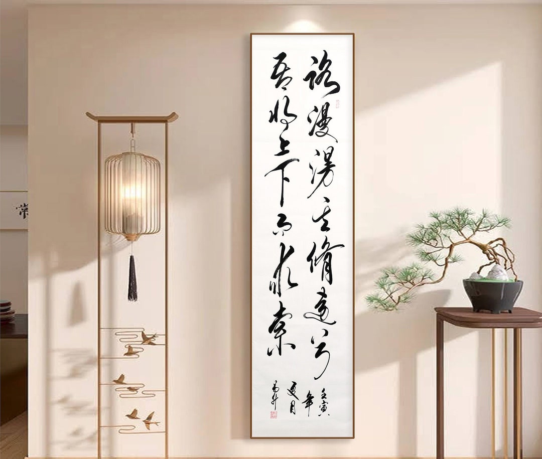 Hand-written Chinese Brush Calligraphy, Original Chinese Characters Art ...