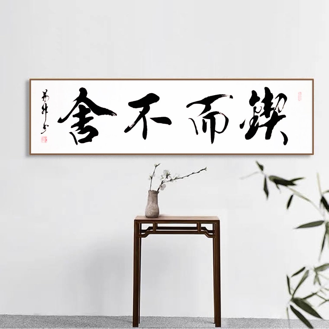 Custom Handwritten Chinese Brush Calligraphy Art, Hanzi Artwork ...