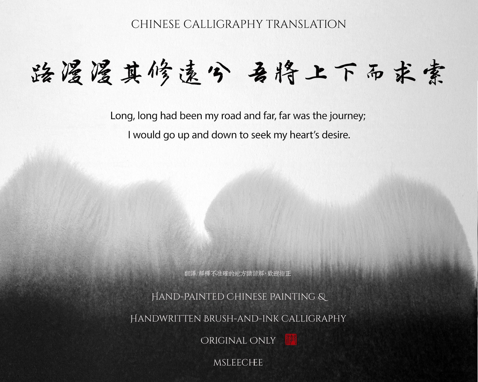 Hand-written Chinese Brush Calligraphy, Original Chinese Characters Art ...