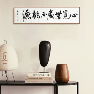 Custom Handwritten Chinese Characters, Semi-cursive Script, 心宽无处不桃源 ...