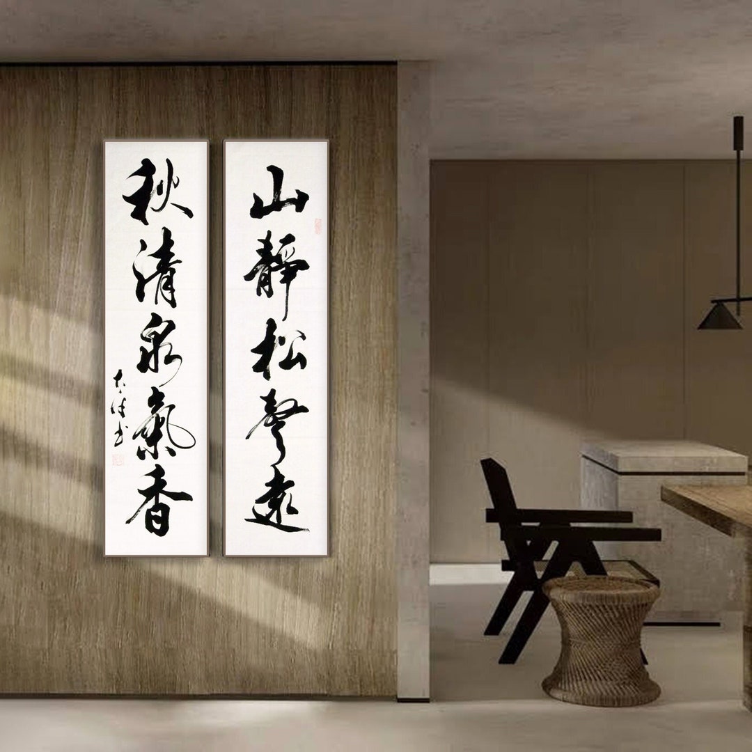 Chinese Brush Calligraphy Couplet, Set of 2 Large Size Chinese ...