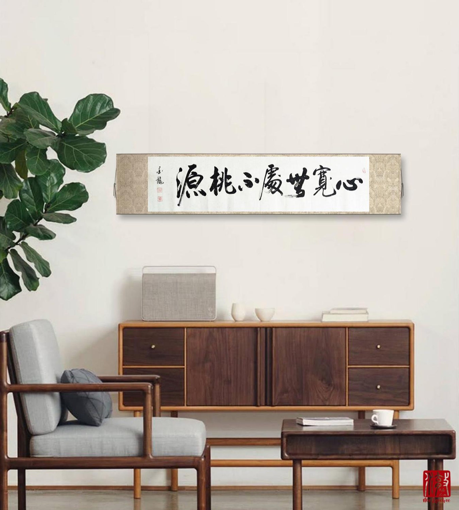 Custom Handwritten Chinese Characters, Semi-cursive Script, 心宽无处不桃源 ...
