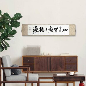 Custom Handwritten Chinese Characters, Semi-cursive Script, 心宽无处不桃源 ...