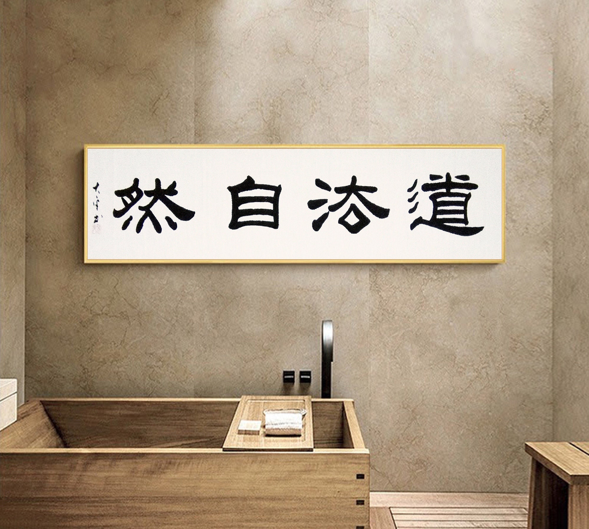 Custom Handwritten Chinese Characters, Semi-cursive Script, 道法自然 ...