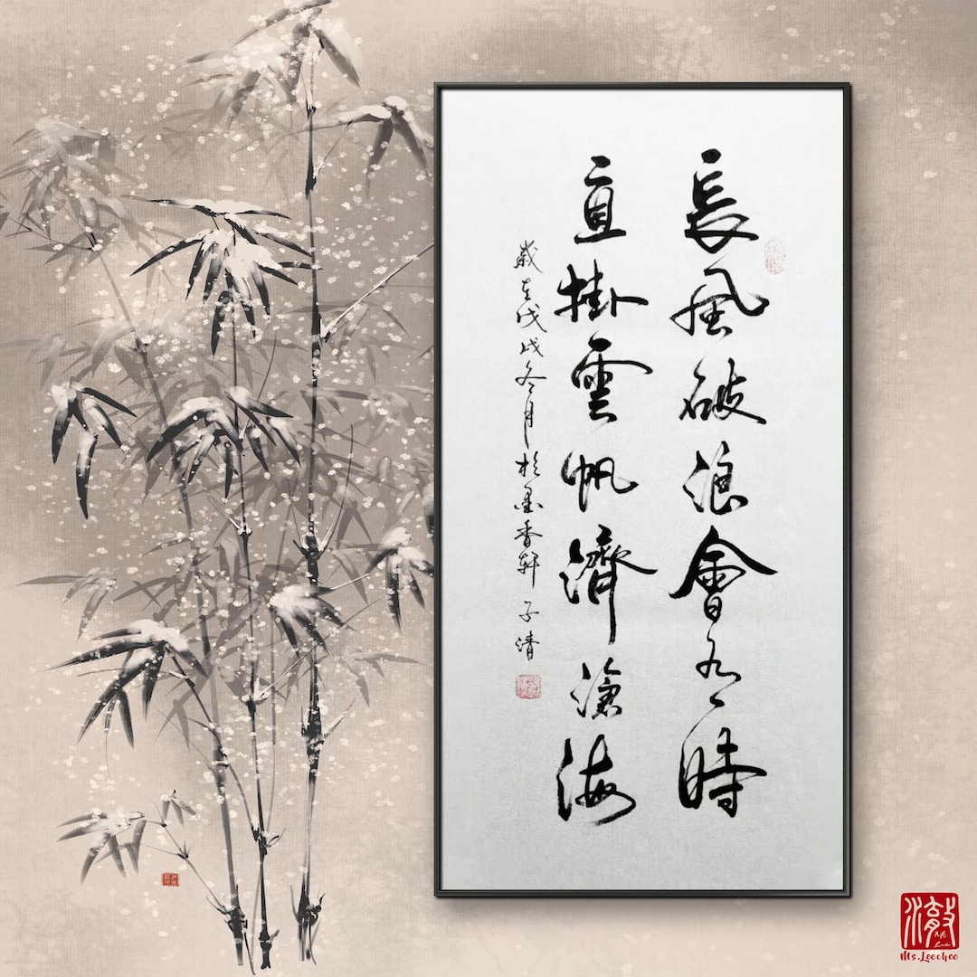Li Bai's Poet, Phrase of A Hard Journey, Chinese Study Room/office ...