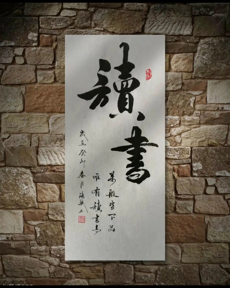 Handwritten Calligraphy Wall Art, Chinese Ink and Brush Calligraphy ...