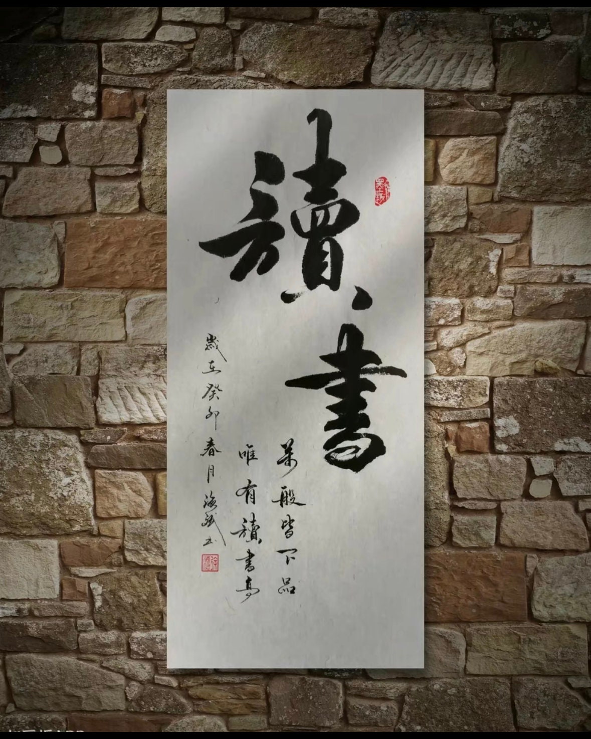 Handwritten Calligraphy Wall Art Chinese Ink and Brush - Etsy