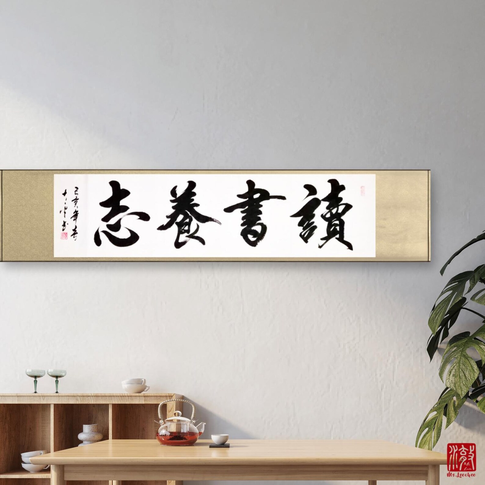 Custom Handwritten Chinese Characters, Semi-cursive Script, 读书养志 ...