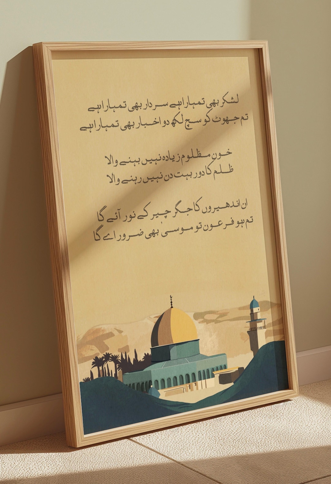 Palestine Poetry Art Print - Etsy