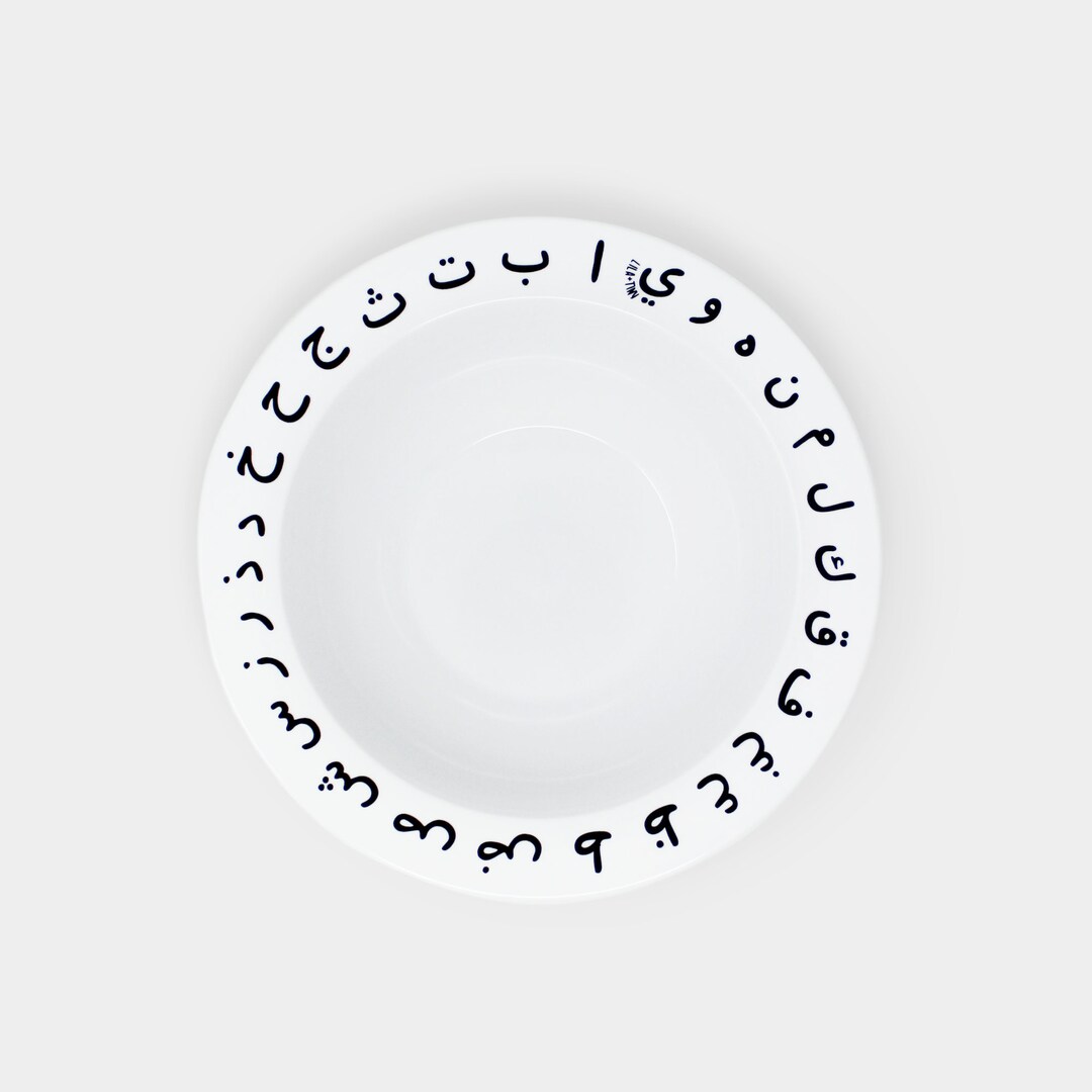 Arabic Alphabet Plate - Etsy