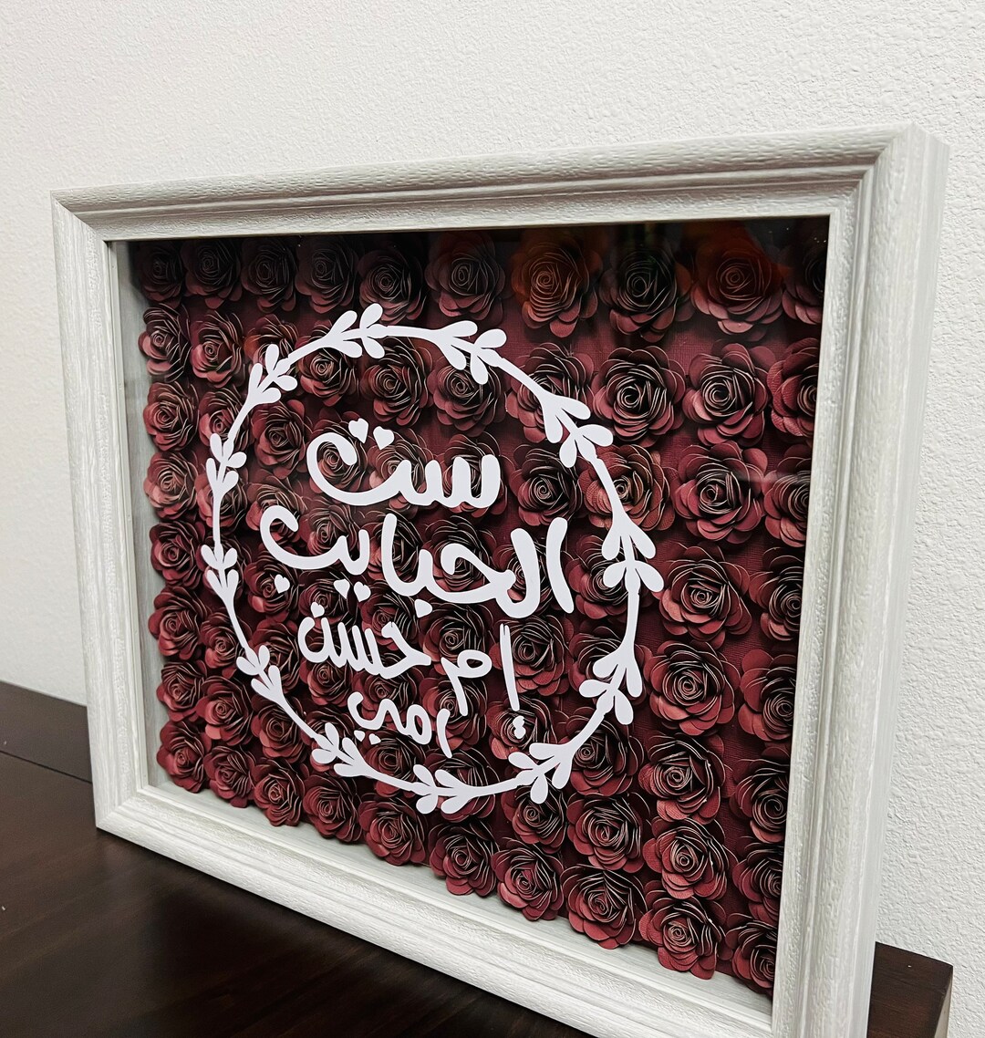 Custom Arabic Shadow Box, Arabic Mothers Day Shadow Box, Mother Gift ...