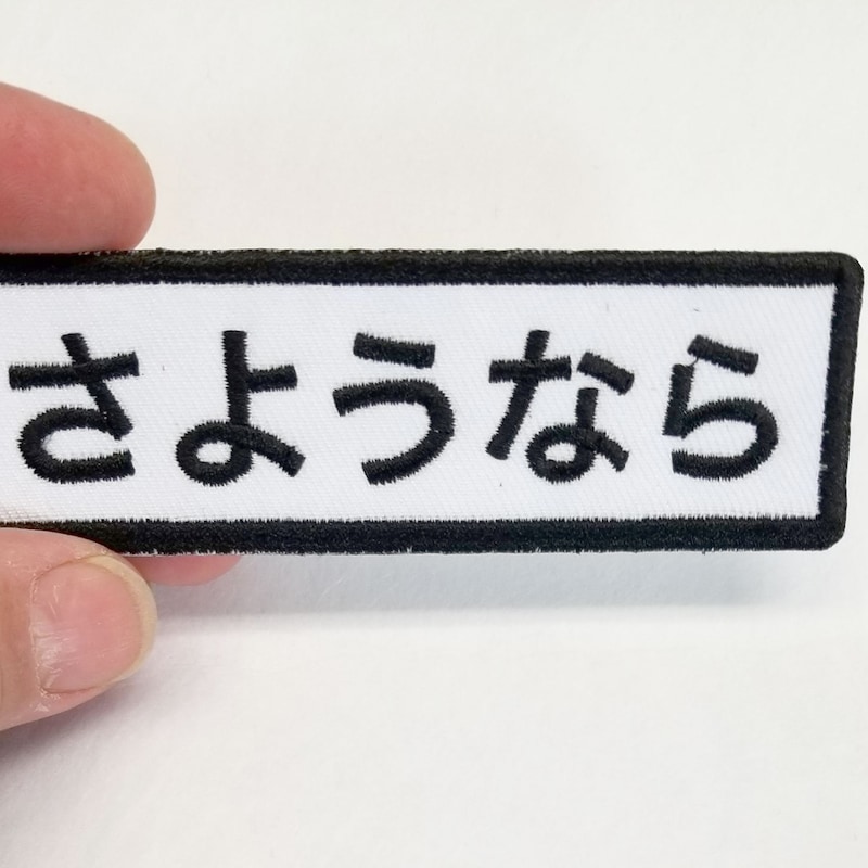 Japanese Patches - Etsy