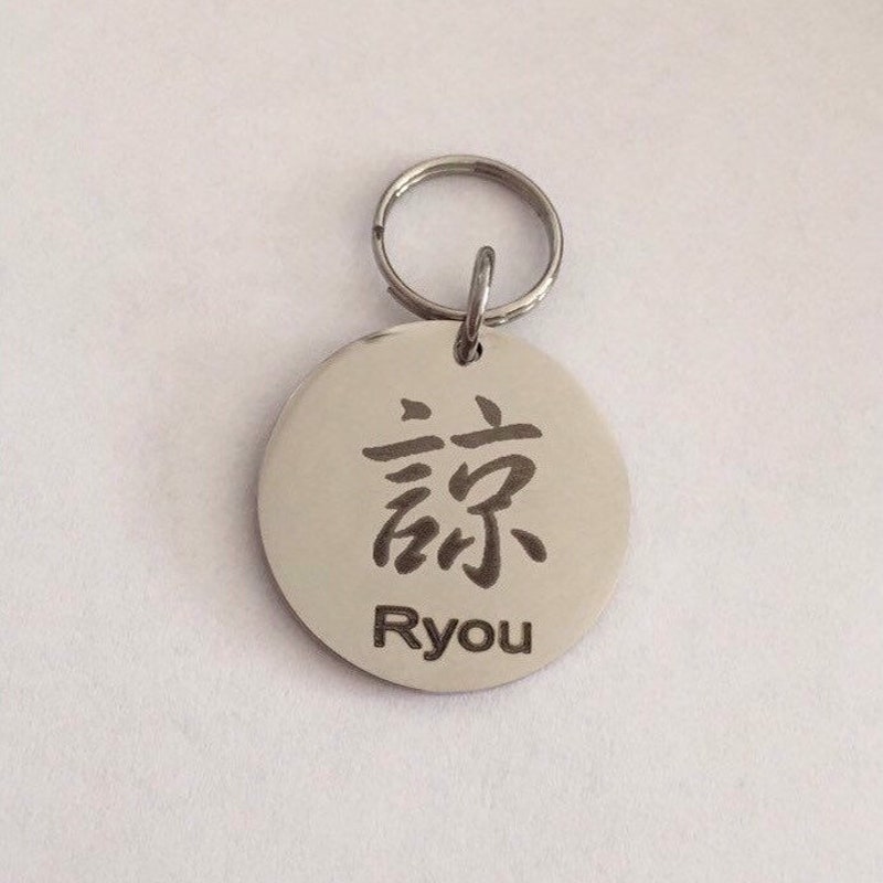 Japanese Dog Tag Silicone - Etsy