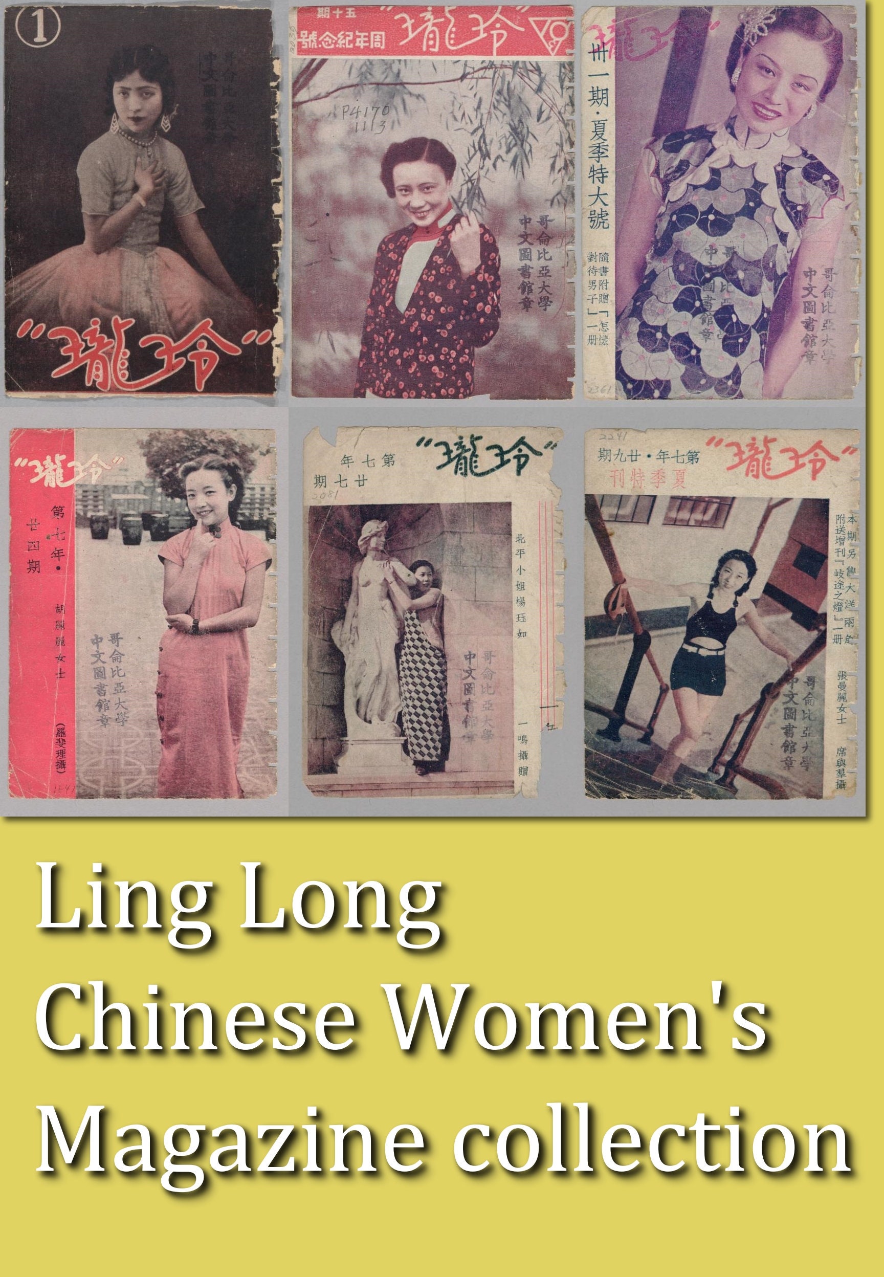 Ling Long Magazines Women of China Chinese History Shanghai 240 Issues ...