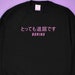 Pink Japanese Letters Sweater Hiragana Kanji Boring Fun Grunge Hipster ...