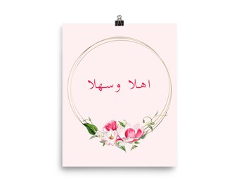 Arabic Welcome Poster - Etsy