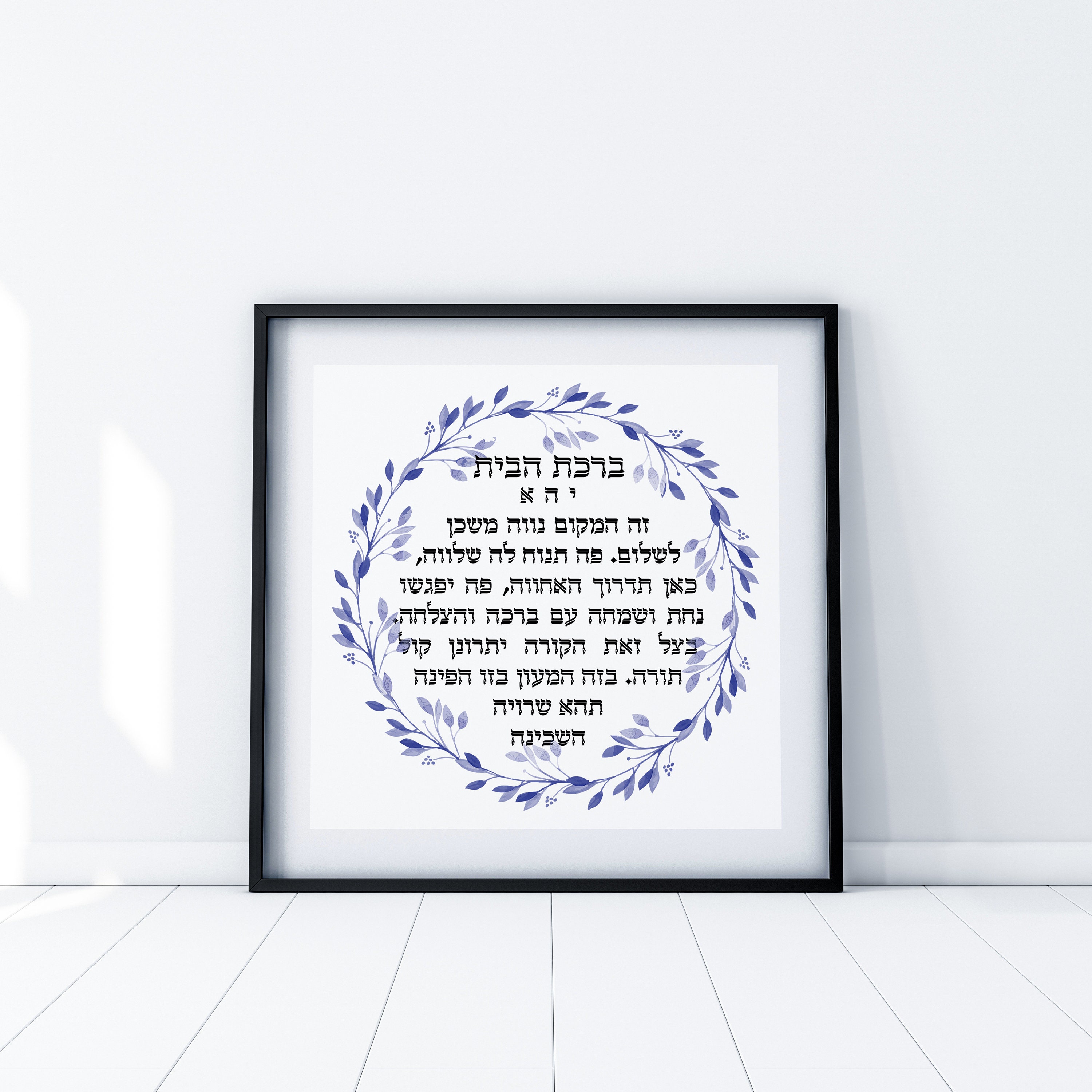 Beautiful Blue Olive Leaves, Birkat Habayit, Modern Jewish Home ...