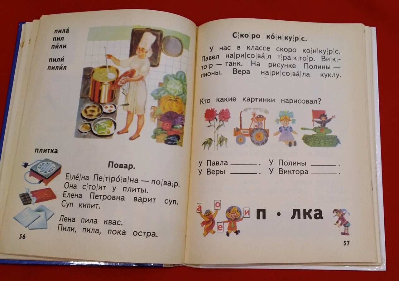 1988 ABC Book Soviet School USSR Textbook USSR Primer - Etsy