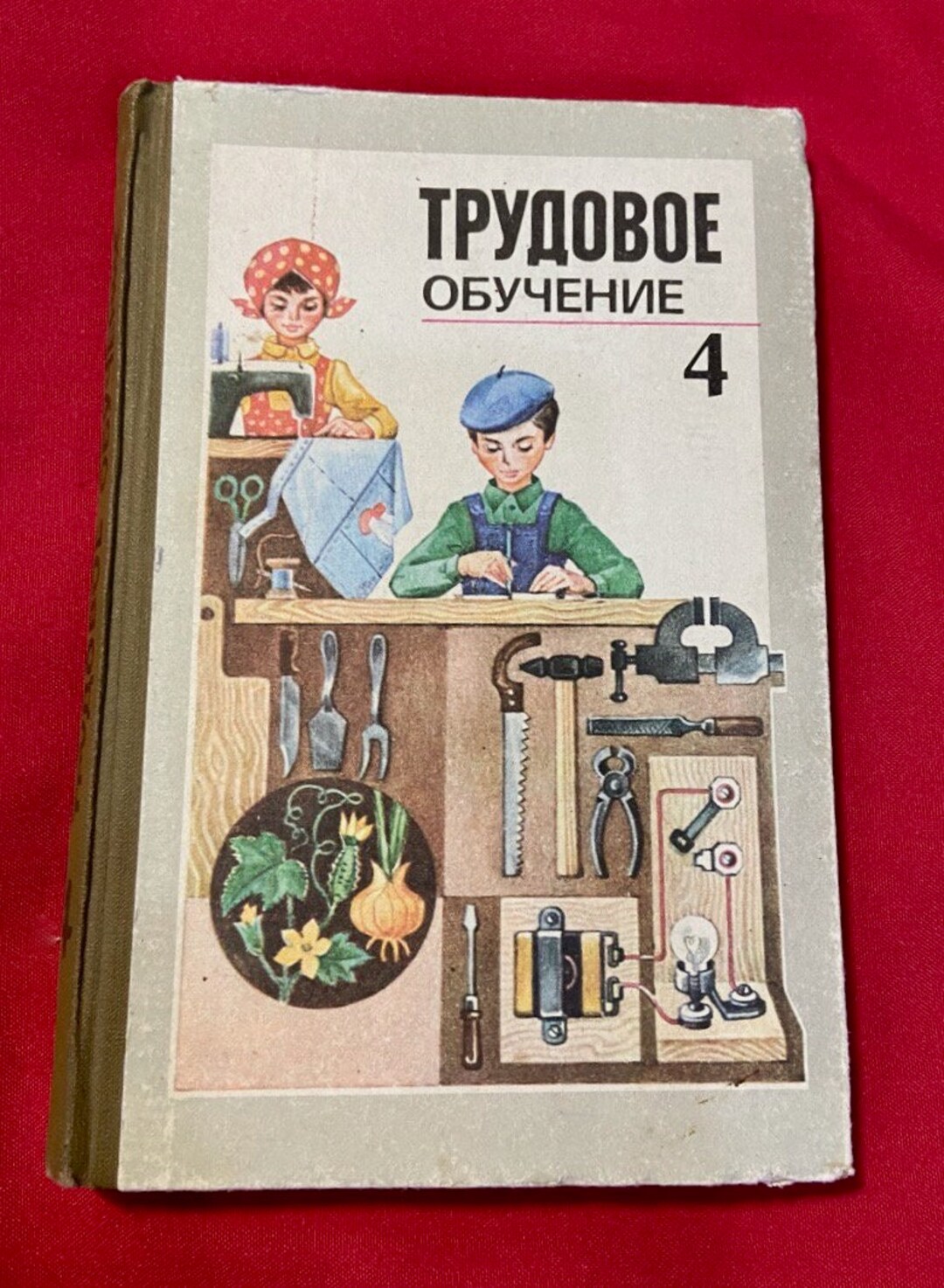 Vintage Soviet Textbook, Labor Training, USSR, Soviet Education, Soviet ...