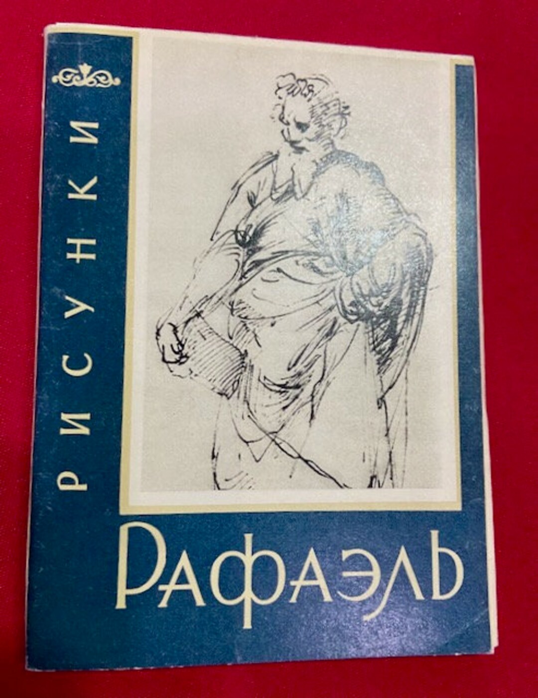 Soviet Vintage Postcards, Set of 16, Raphael Drawings, Raphael Sketches ...