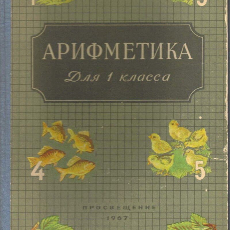 Russian Maths Books - Etsy