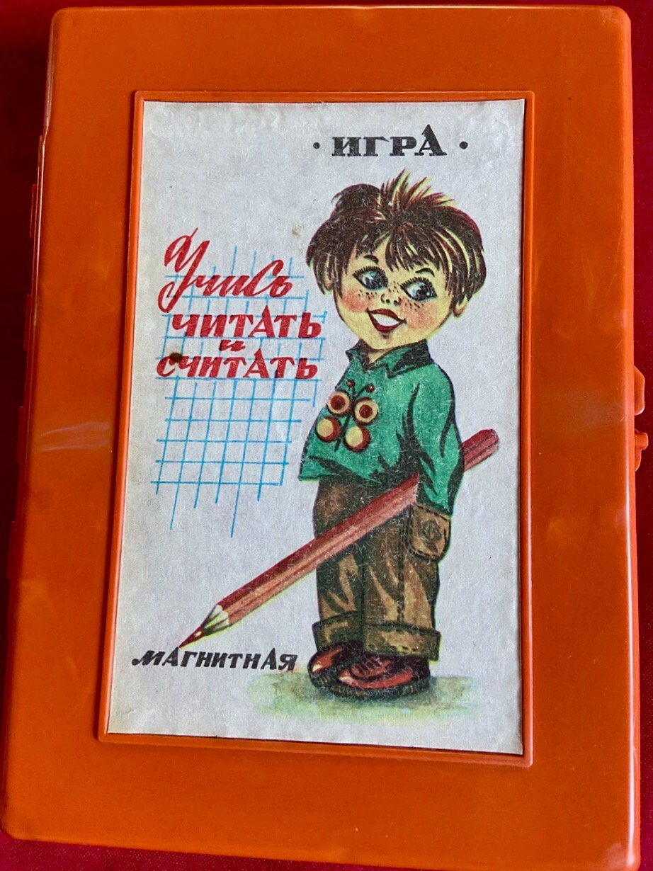 Soviet Vintage Game Magnetic Alphabet Russian ABC Old - Etsy